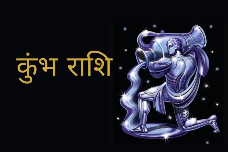 300+ Kumbh Rashi Name For Boys and Girls [2025] - Rashi Name